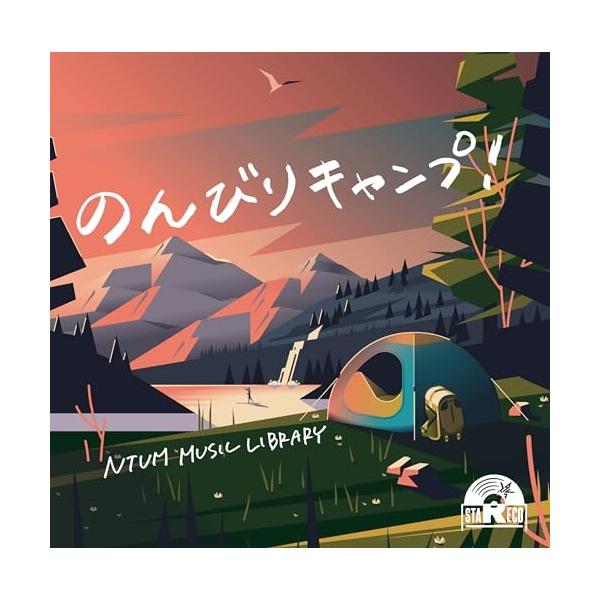 【発売日：2025年02月26日】BGV2025年2月26日 発売放送番組の制作及び選曲・音響効果のお仕事をされているプロ向けのインストゥルメンタル音源を厳選!”日本テレビ音楽 ミュージックライブラリー”シリーズ。本作は、『のんびりキャンプ...