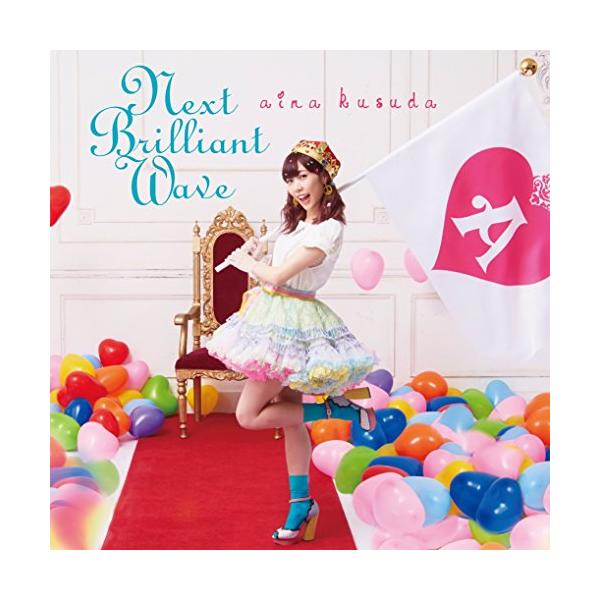 【発売日：2016年05月04日】楠田亜衣奈 (クスダアイナ くすだあいな)2016年5月4日 発売スマッシュヒットとなったファースト・ミニ・アルバム『First Sweet Wave』に続く、声優・楠田亜衣奈のセカンド・アルバム。CD:1...