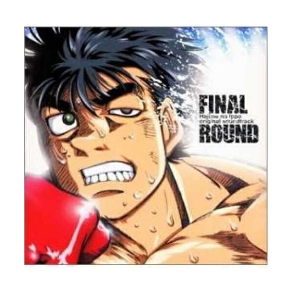 【発売日：2001年10月24日】今堀恒雄 (イマホリツネオ いまほりつねお)2001年10月24日 発売NTV系アニメ『はじめの一歩』のサントラ盤第2弾。オープニング・テーマ、Shocking Lemon「Inner Light」、エンデ...
