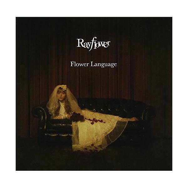 【発売日：2010年09月15日】Flower Language (通常盤)Rayflowerレイフラワー れいふらわー発売日：2010年9月15日種別：CDTVアニメ『裏切りは僕の名前を知っている』のオープニング&amp;エンディング曲を...