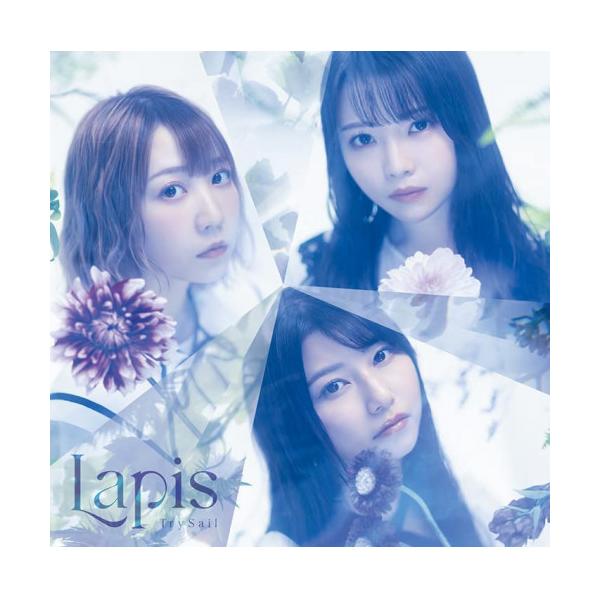 【発売日：2022年04月06日】TrySail (トライセイル とらいせいる)2022年4月6日 発売麻倉もも・雨宮天・夏川椎菜の3人による声優ユニットのトップランナー、TrySail。2022年第1弾となる13枚目のシングルはTV『マギ...