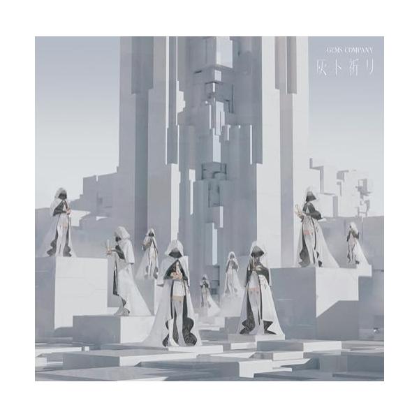 【発売日：2024年09月04日】GEMS COMPANY (ジェムズカンパニー じぇむずかんぱにー)2024年9月4日 発売TVアニメ『NieR:Automata Ver1.1a』2nd Seasonのエンディングテーマはスクウェア・エニ...