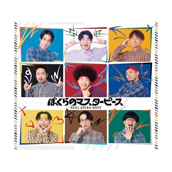 【発売日：2025年09月24日】REAL AKIBA BOYZ (リアルアキバボーイズ りあるあきばぼーいず)2025年9月24日 発売世界唯一のアニソン×ダンスチーム・レペゼン秋葉原ヲタクダンサーチームREAL AKIBA BOYZの、...