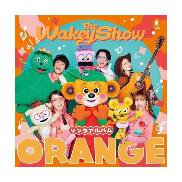 【発売日：2026年02月18日】Wakeys (ウェイキーズ うぇいきーず)2026年2月18日 発売2025年春より放送開始したNHK Eテレ『The Wakey Show 〜ザ・ウェイキー・ショウ』。番組エンディングテーマ「それもいい...