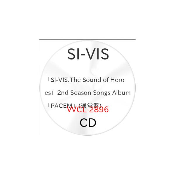 【発売日：2026年03月25日】SI-VIS (シービス しーびす)2026年3月25日 発売(ANIPLEX × Sony Music)によるオリジナルTVアニメーション『SI-VIS: The Sound of Heroes』第2クー...