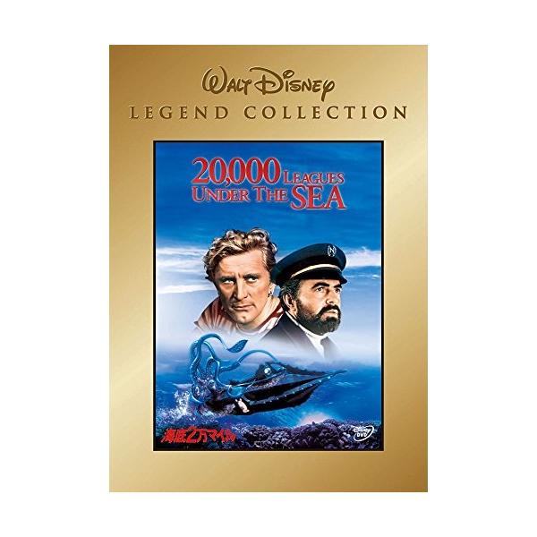 【発売日：2009年07月17日】ディズニー (カーク・ダグラス、ジェームズ・メイスン、リチャード・フライシャー、ジュール・ヴェルヌ)2009年7月17日 発売