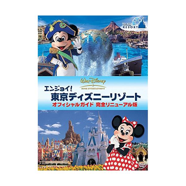【発売日：2006年06月16日】ディズニー2006年6月16日 発売