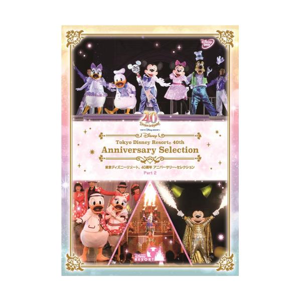 【発売日：2024年01月31日】ディズニー2024年1月31日 発売