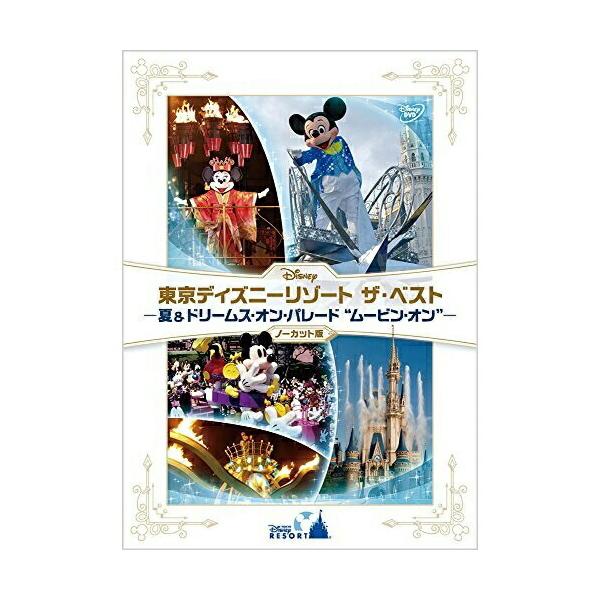 【発売日：2013年07月17日】ディズニー2013年7月17日 発売