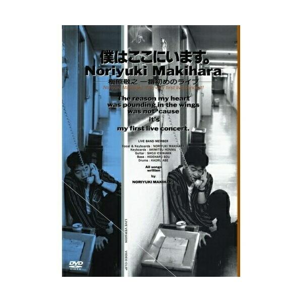 【発売日：2009年02月25日】槇原敬之 (槇原敬之)2009年2月25日 発売DVD:11.ライヴ・ヴァージョン::80km/hの気持ち2.ライヴ・ヴァージョン::AFTER GLOW3.ライヴ・ヴァージョン::3月の雪4.ライヴ・ヴァ...
