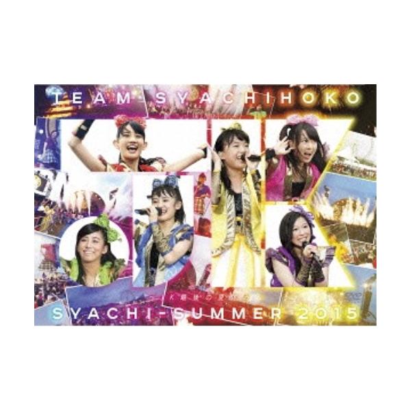 【発売日：2015年11月18日】チームしゃちほこ (チームシャチホコ ちーむしゃちほこ)2015年11月18日 発売DVD:11.乙女受験戦争2.アイドンケア3.トリプルセブン4.チームしゃちほこの野菜生活体操5.じりじり夏活委員会 fe...