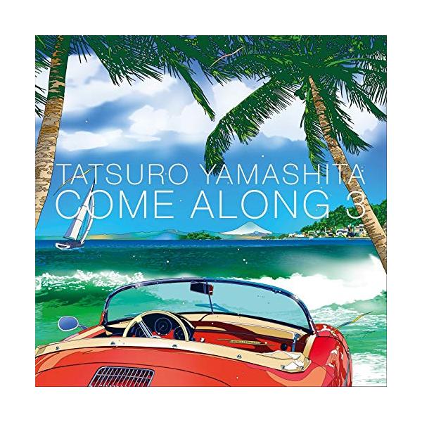 【発売日：2017年08月02日】山下達郎 (ヤマシタタツロウ やましたたつろう)2017年8月2日 発売山下達郎の隠れた人気商品としてファンの評価も高く、夏を代表する名盤として続編のリリースが望まれていた『COME ALONG』シリーズの...