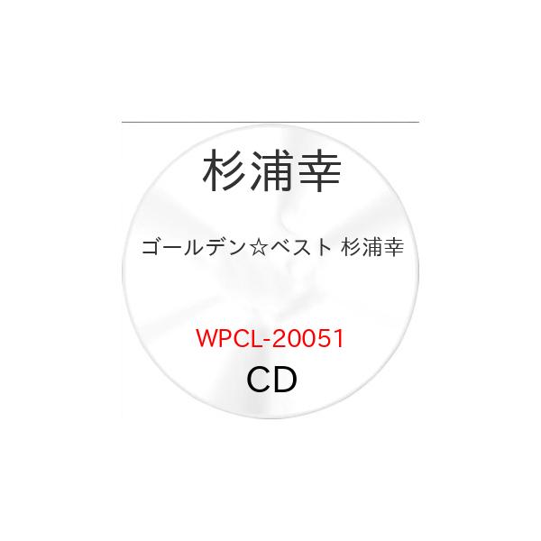 【発売日：2026年06月24日】杉浦幸 (スギウラミユキ すぎうらみゆき)2026年6月24日 発売