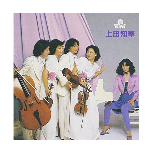 【発売日：2005年06月22日】上田知華 (ウエダチカ うえだちか)2005年6月22日 発売1960〜90年代に一世を風靡したアーティストを中心に、レコード会社の垣根を超えてヒット曲・代表曲を収録した'究極のベスト!'シリーズ第1弾(全...