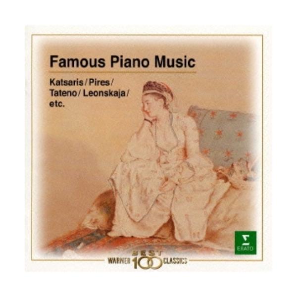 【発売日：2000年06月21日】オムニバス (シプリアン・カツァリス、マリア=ジョアン・ピリス、舘野泉、モニク・アース、アンヌ・ケフェレック、ルドルフ・ブッフビンダー、モーラ・リンパニー)2000年6月21日 発売クラシックBEST100...