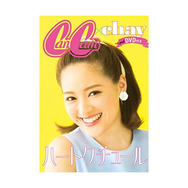 【発売日：2015年04月15日】chay (チャイ ちゃい)2015年4月15日 発売ファッション雑誌『CanCam』の専属モデルとしても活動するシンガー・ソングライター、chayのファースト・アルバム。CD:11.ハートクチュール2.あ...