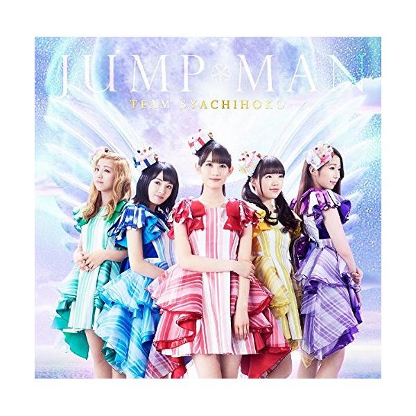 【発売日：2018年02月28日】TEAM SYACHIHOKO (チームシャチホコ ちーむしゃちほこ)2018年2月28日 発売約1年半ぶりとなるシングルでは、6周年目を迎え、新たにジャンプアップするためのテーマのシングルを制作!名古屋で...