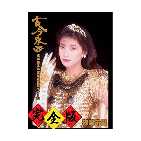 【発売日：2014年09月17日】森高千里 (モリタカチサト もりたかちさと)2014年9月17日 発売BD:11.オープニング2.鬼たいじ3.うれしいひなまつり4.今度私どこか連れていって下さいよ5.あるOLの青春 〜A子の場合〜(森高コ...