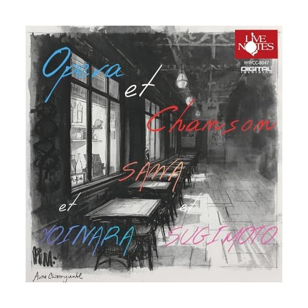 【発売日：2026年03月25日】澤滋 (サワシゲル さわしげる)2026年3月25日 発売クラシックからシャンソン、ポップスにいたるオールジャンルをカヴァーする愛のアルバム。