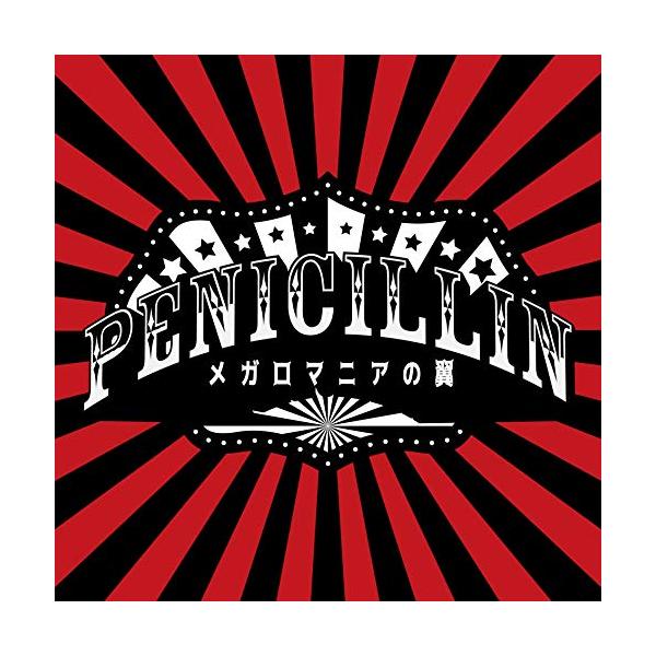 【発売日：2018年11月07日】PENICILLIN (ペニシリン ぺにしりん)2018年11月7日 発売2017年〜2018年にかけて、メンバー各々がソロ活動を積極化しさらにパワーアップしたPENICILLINの書き下ろしのアルバム!C...