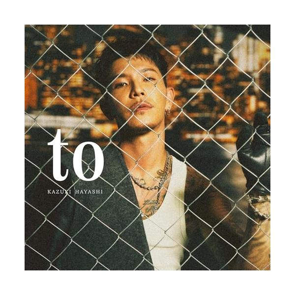 【発売日：2025年12月24日】林和希 (ハヤシカズキ はやしかずき)2025年12月24日 発売林 和希が2年ぶりとなる待望の2ndアルバム『to』をリリース!2ndアルバム『to』は、2023年5月に発表した1st Album『I』以...