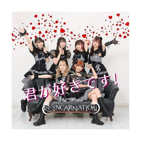 【発売日：2023年09月27日】Re:INCARNATION (リインカーネーション りいんかーねーしょん)2023年9月27日 発売Re:INCARNATIONの約1年ぶりのNew Singleは、LOVESONGとなり、1曲目「君が好...