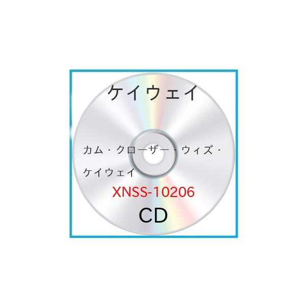 【発売日：2011年04月06日】ケイウェイ (けいうぇい)2011年4月6日 発売コリン・メイ、オリビアに続くシンガポール発、突き抜ける歌声と歌唱力が持ち味の歌姫・ケイウェイの世界デビュー・アルバム。ハンジン・タン・プロデュース作品。CD...