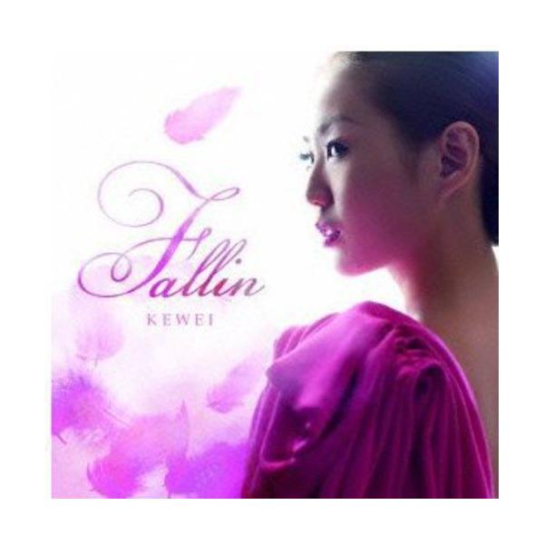 【発売日：2012年10月10日】ケイウェイ (けいうぇい)2012年10月10日 発売シンガポールの歌姫ケイウェイのアルバム。楽曲のプロデュースに日本でもヒットしたジャズ・アーティスト、ハンジン・タンを起用。ジャジーでしっとりとした歌声の...