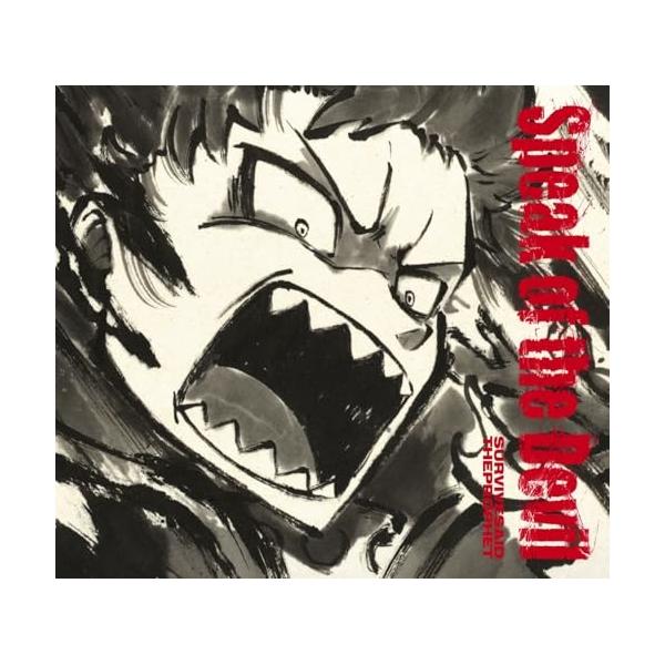 【発売日：2026年04月01日】Survive Said The Prophet (サバイブセッドザプロフェット さばいぶせっどざぷろふぇっと)2026年4月1日 発売2026年に結成15周年を迎える Survive Said The P...