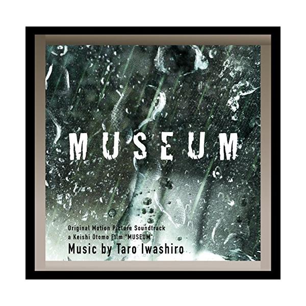 【発売日：2016年11月09日】岩代太郎 (イワシロタロウ いわしろたろう)2016年11月9日 発売2016年11月公開、ワーナー・ブラザーズ配給の人気漫画を実写化した映画『ミュージアム』の岩代太郎によるオリジナル・サウンドトラック。映...