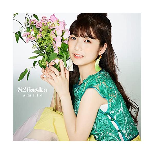 【発売日：2021年08月25日】826aska (ハチニイロクアスカ はちにいろくあすか)2021年8月25日 発売826aska、10代最後の作品として誕生日直前にメモリアル・バースデーアルバムをリリース。CD:11.おジャ魔女カーニバ...