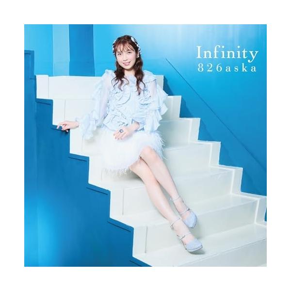 【発売日：2025年10月01日】826aska (ハチニイロクアスカ はちにいろくあすか)2025年10月1日 発売826aska、約2年半ぶり5作目のオリジナルアルバムリリース!CD:11.Infinity2.蒼炎3.また逢いたい4.明...