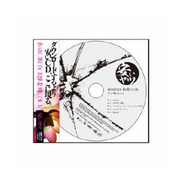 【発売日：2013年11月06日】JIN-MACHINE (ジンマシーン じんましーん)2013年11月6日 発売誰でも楽しめるヴィジュアル系バンドをテーマに活動する、Jin-Machineのミニ・アルバム。ヴィジュアル系でありながら、お笑...