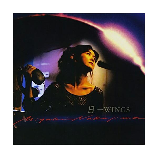 【発売日：2001年11月21日】中島みゆき (ナカジマミユキ なかじまみゆき)2001年11月21日 発売中島みゆきのウイングスシリーズの日バージョン。「いつか夢の中へ」「羊の言葉」他、全10曲を収録したアルバムです。CD:11.竹の歌2...