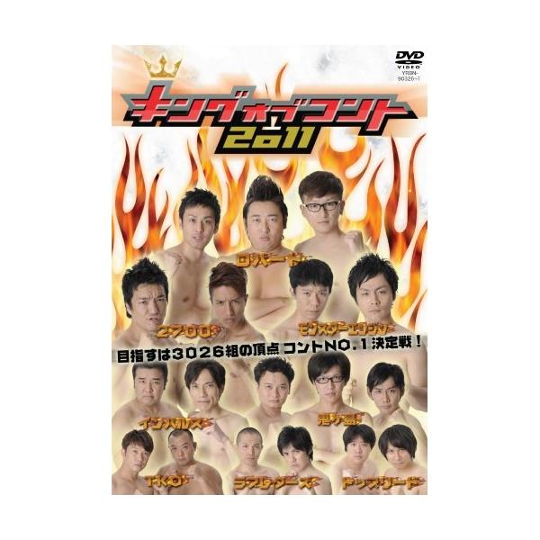 【発売日：2011年12月23日】バラエティ (TKO、トップリード、ロバート、ラブレターズ、2700、モンスターエンジン、鬼ヶ島)2011年12月23日 発売