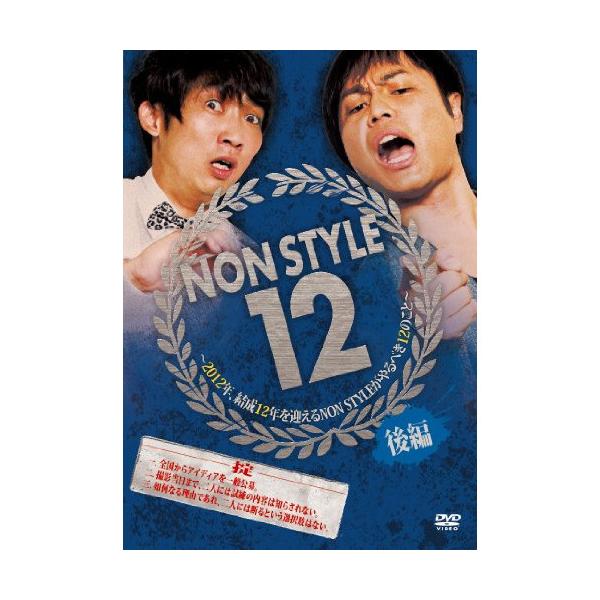 【発売日：2013年03月06日】ＮＯＮ　ＳＴＹＬＥ2013年3月6日 発売<div style=”font-size:110%;line-height:140%;padding:10px;”>2012年結成12年を迎えるNON...