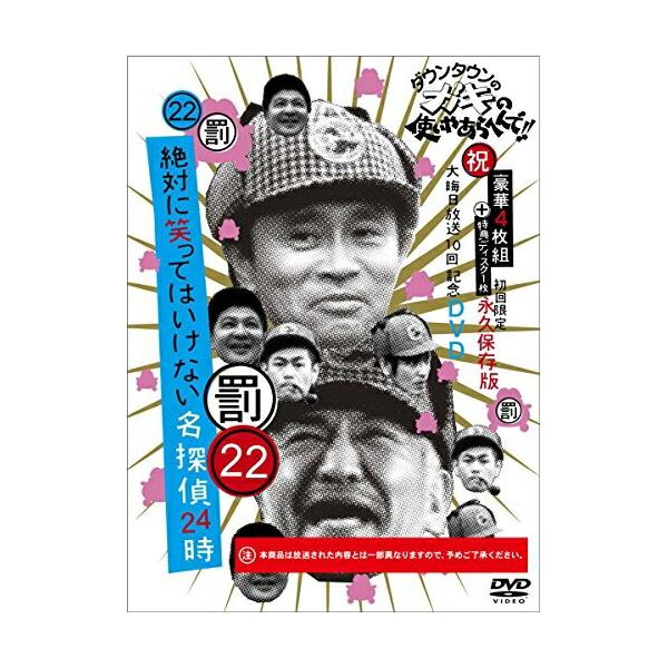 【発売日：2016年11月30日】趣味教養 (ダウンタウン、月亭方正、ココリコ)2016年11月30日 発売
