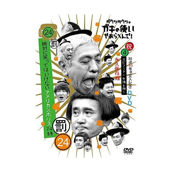 【発売日：2018年11月28日】趣味教養 (ダウンタウン、月亭方正、ココリコ)2018年11月28日 発売