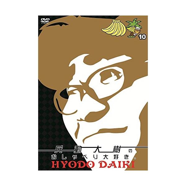 【発売日：2019年01月30日】趣味教養 (兵動大樹)2019年1月30日 発売