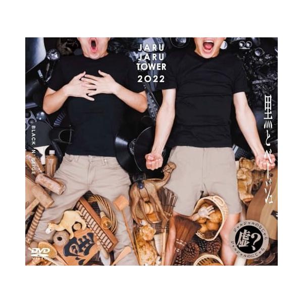 【発売日：2024年05月01日】趣味教養 (ジャルジャル)2024年5月1日 発売