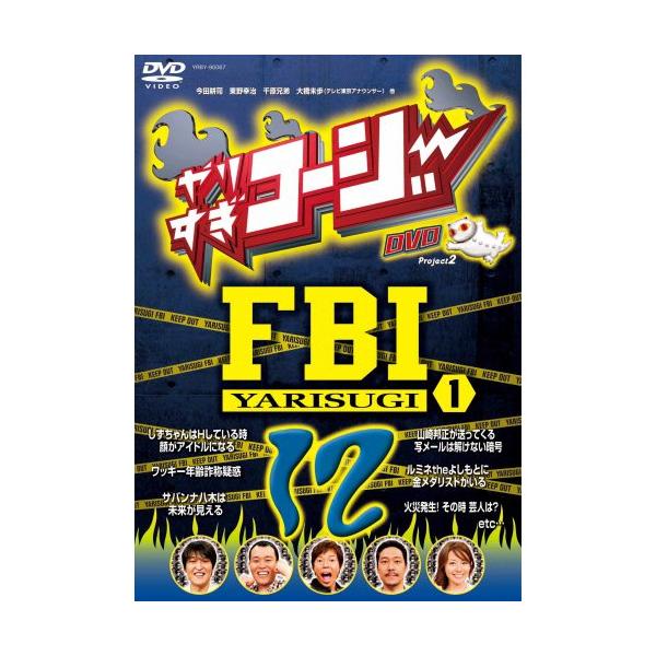 【発売日：2008年10月22日】趣味教養 (今田耕司、東野幸治、千原兄弟、大橋未歩、ケンドーコバヤシ、たむらけんじ、高橋茂雄)2008年10月22日 発売