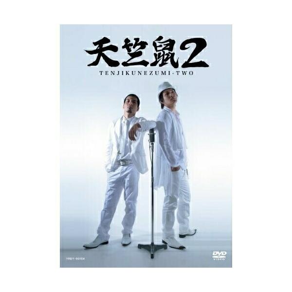 【発売日：2009年10月07日】趣味教養 (天竺鼠)2009年10月7日 発売