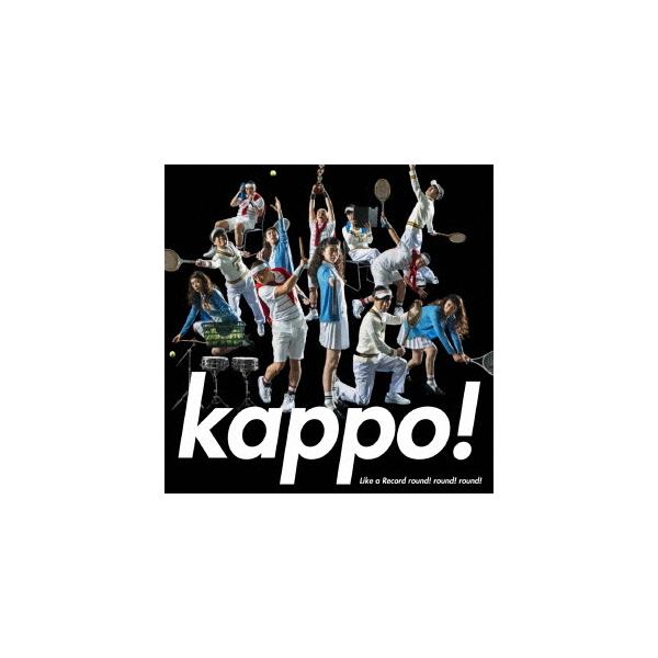 【発売日：2014年12月17日】Like a Record round!round!round! (ライクアレコードラウンドラウンドラウンド らいくあれこーどらうんどらうんどらうんど)2014年12月17日 発売CD:11.kappo!2...