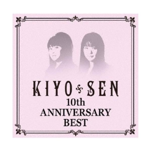 【発売日：2024年03月06日】KIYO*SEN (キヨセン きよせん)2024年3月6日 発売2024年に活動10周年を迎えるKIYO*SENの初のコンプリートベスト盤。過去に発売されたすべてのアルバムの中から、大高清美と川口千里が選曲...