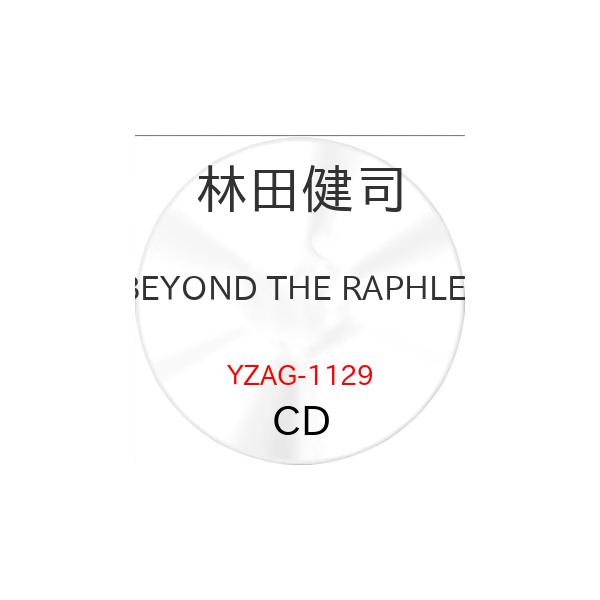 【発売日：2026年07月22日】林田健司 (ハヤシダケンジ はやしだけんじ)2026年7月22日 発売