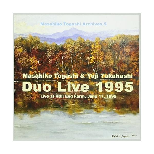 【発売日：2017年07月12日】富樫雅彦&amp;高橋悠治 (トガシマサヒコ/タカハシユウジ とがしまさひこ/たかはしゆうじ)2017年7月12日 発売佐藤允彦監修、富樫雅彦アーカイブス、待望の第5弾!高橋悠治の発する(可不可(カフカ))...
