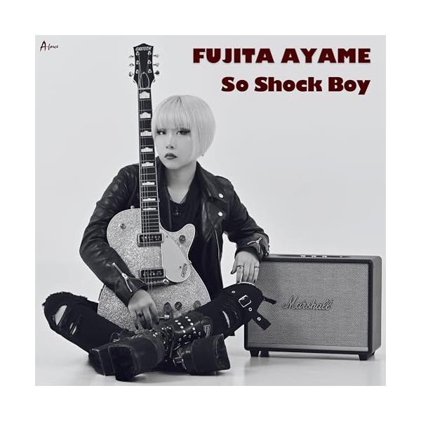 【発売日：2025年09月24日】藤田彩夢 (フジタアヤメ ふじたあやめ)2025年9月24日 発売藤田彩夢2ndシングルは黒崎ジョン氏書下ろしの新曲「So Shock Boy」。育ちが良く、お行儀のいい草食系男子への欲求不満を爆発させる女...