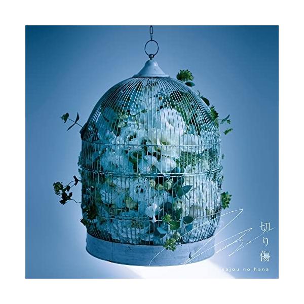 【発売日：2023年02月22日】sajou no hana (サジョウノハナ さじょうのはな)2023年2月22日 発売2023年1月より放送のTVアニメ『ダンジョンに出会いを求めるのは間違っているだろうか IV 深章 厄災篇』より、sa...