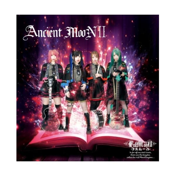 【発売日：2024年04月17日】FullMooN (フルムーン ふるむーん)2024年4月17日 発売