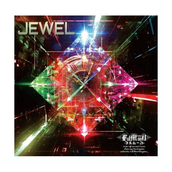 【発売日：2025年11月12日】FullMooN (フルムーン ふるむーん)2025年11月12日 発売